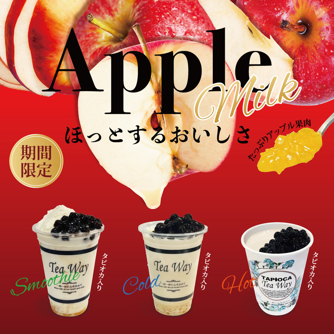 Seasonal Products – TeaWay